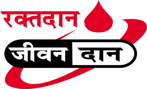 राष्ट्रीय एड्स नियंत्रण संगठन ने विश्व रक्त दान दिवस मनाया - Pehchan ...
